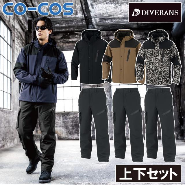 コーコス ストレッチ透湿防水防寒ジャケット 防水防寒パンツ 上下セット DR-6800 DR-6803 防水 透湿 防風 保温性 反射 撥水加工 ストレッチ ポリエステル ワーク ユニフォーム 作業服 作業着