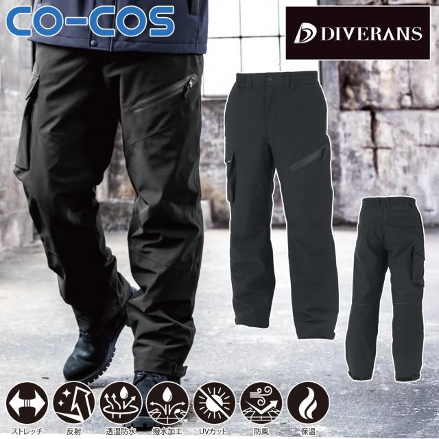 コーコス ストレッチ透湿防水防寒パンツ DR-6803 CO-COS 防水 透湿 防風 保温性 軽量反射 ストレッチ ポリエステル 止水ファスナー ワーク ユニフォーム 作業服 作業着