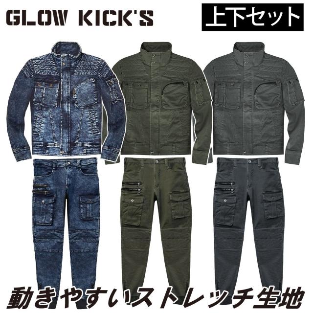 ケイゾック K-ZOC 長袖ブルゾン スリムパンツ 上下セット GKW-2031 GKW-2033 デニム ストレッチ ライダース風 ジャケット ジョガー 補強バッド 柔らか 肌触りよい ...