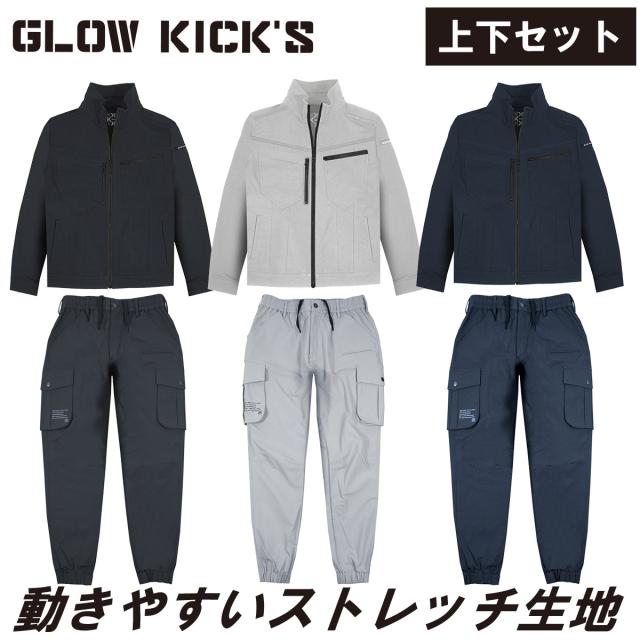 ケイゾック K-ZOC 長袖ブルゾン ジョガーパンツ 上下セット GKW-2071 GKW-2079 ナイロン 軽防寒 ストレッチ ロゴ入り カジュアル ブルゾン 防寒アウター ジャンパー 職人 現場 秋冬 作業服 作業着 GLOW KICK’S
