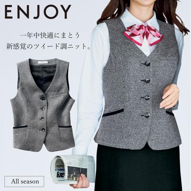 KARSEE ENJOY EAV717 19号 大きいサイズ 事務服 ベスト シンプル レディース 無地 ニット ストレッチ 吸汗 吸放湿 サスティナブル 高級感 ツイード調 通年素材