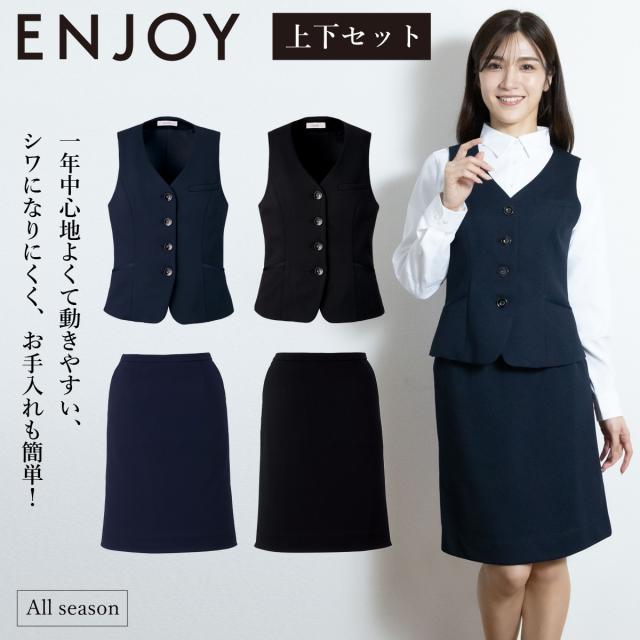 KARSEE ENJOY EAV792/EAS687 事務服 ベスト・セミタイトスカート上下セット オフィス制服 シンプル レディース 無地 ニット 2Wayストレッチ UVカット 吸汗速乾 吸放湿 サスティナブル 高級感