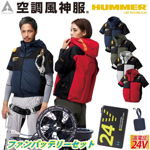 KU9055F 空調服 R 綿薄手 フルハーネス対応 FAN2200B・RD9261