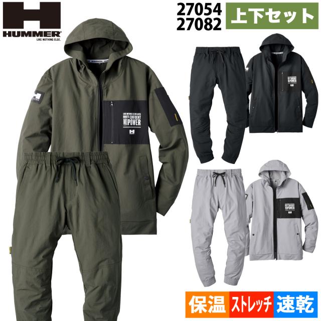 アタックベース HUMMERWストレッチフーディー ジョガーパンツ 上下セット 27054 27082 保温 吸湿発熱 吸水速乾ドライ 消臭 作業服 作業着 秋冬 メンズ ATACKBASE