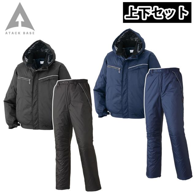 アタックベース 裏アルミブルゾン 防寒パンツ 上下セット 5831-5882 長袖 中綿キルト 反射 保温 防風 防寒 現場 建設 倉庫 屋外作業 ワークウェア 秋冬 作業服 作業着 メンズ ATACKBASE