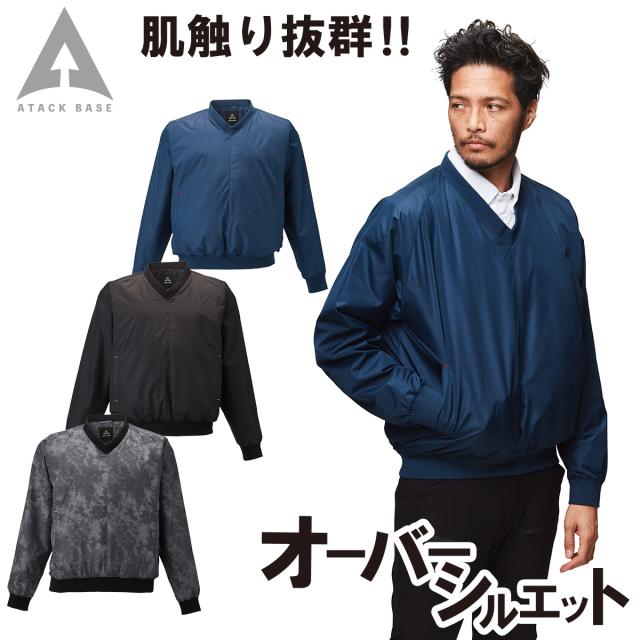 アタックベース セミキルトV首 6791 M〜3L 長袖 Vネック 軽防寒 撥水 中綿 プルオーバー カジュアル アウター ヤッケ 秋冬 作業 ...