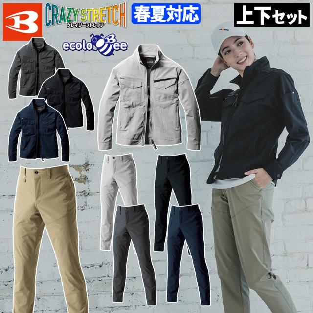 2025年新商品 バートル ジャケット カーゴパンツ 上下セット 1901-1903 5L 6L 大きいサイズ JIST8118 制電ケア ストレッチ 吸汗速乾 リサイクル 男女兼用 メンズ レディース エコ 春夏 作業ズボン BURTLE