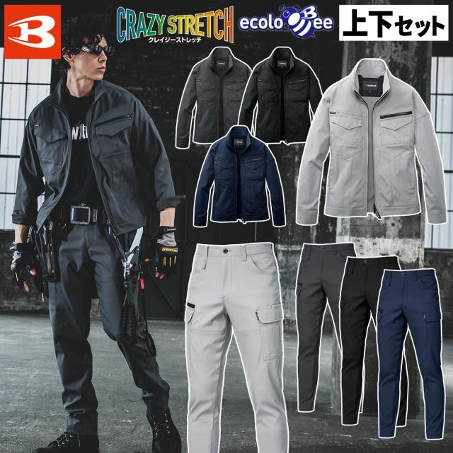 バートル 2025年 秋冬 新商品 ジャケット カーゴパンツ（ユニセックス）上下セット 1911-1912 大きいサイズ スリム 帯電防止 制電 ストレッチ 形態安定 サステナブル ワーク ユニフォーム 作業着 作業服 BURTLE