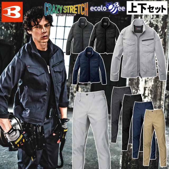 バートル 2025年 秋冬 新商品  ジャケット パンツ（ユニセックス）上下セット 1911-1913 大きいサイズ スリム 帯電防止 制電 ストレッチ 形態安定 サステナブル ワーク サービス ユニフォーム 作業着 作業服 BURTLE