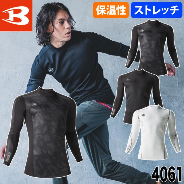 【BURTLE】防風フィッテッド インナー ストレッチ 吸汗速乾 抗菌防臭 バートル 秋冬 4061 作業服 作業着の通販はau PAY マーケット - 武蔵野ユニフォーム au PAY ...