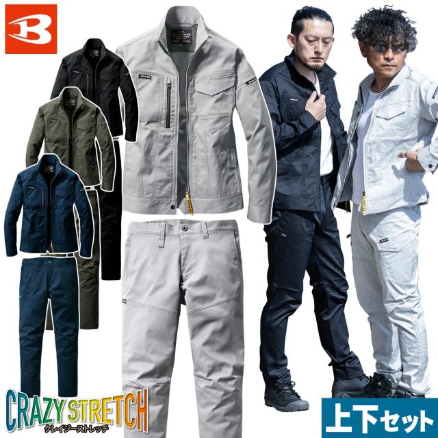 【BURTLE】ジャケット パンツ 上下セット 6211/6213 ユニセックス バートル SDGs対応 帯電防止 ストレッチ 春夏 作業服 作業着 メンズ レディース ユニフォーム
