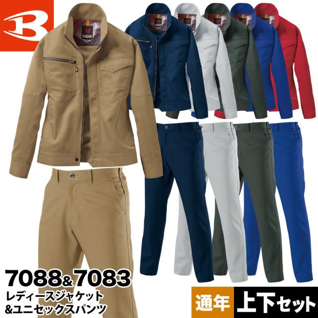 秋冬 ジャケット 作業服 作業着 日本製T C裏綿ツイル バートル 7088 7083 ワークウェア 上下セット ブルゾン レディース ユニセックスパンツ