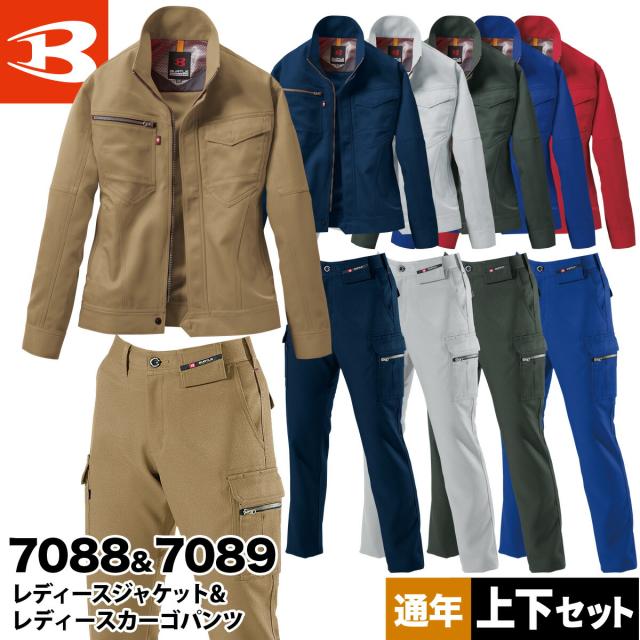 秋冬 ジャケット 作業服 作業着 日本製T C裏綿ツイル バートル 7088-7089 ワークウェア 上下セット ブルゾン レディース カーゴパンツ