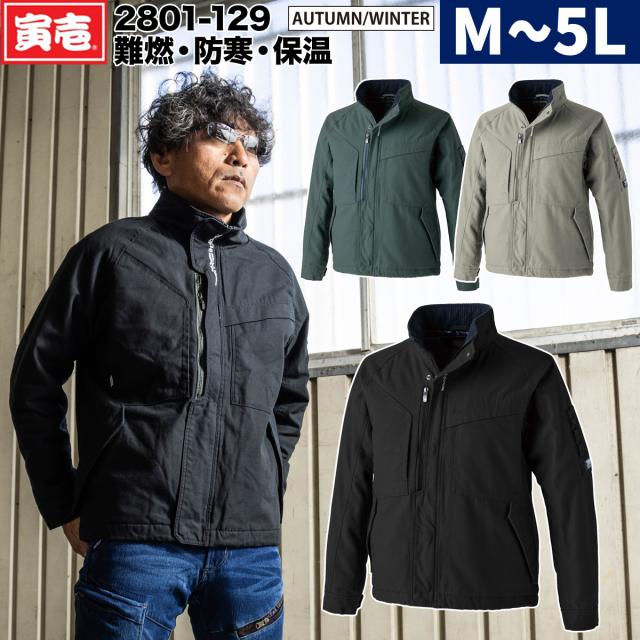 寅壱 防寒ブルゾン 2801-129 M-5L 表綿100% 中綿入り 大容量内ポケット 二重袖口 難燃ファスナー 秋冬 かっこいい おしゃれ 保温 防寒服 作業着 作業服 TORA