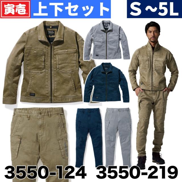 2022年 寅壱 新作 3550-124 3550-219  ストレッチジャケット/カーゴパンツ  上下セット オールシーズン対応 春夏秋冬 作業着 作業服 かっこいい おしゃれ メンズ