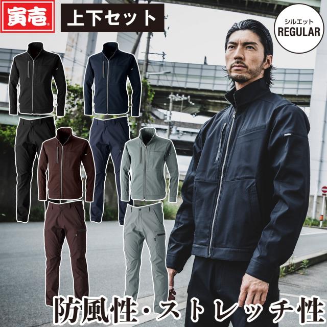 2024年秋冬新作 寅壱 3560-124/219 ワークジャケット/カーゴパンツ 上下セット TORAICHI 上着 ブルゾン 作業ズボン 防風 ストレッチ 軽量 スポーツ メンズ ストリートカジュアル ワークユニフォーム 土木 工事 S~5L 作業服 作業着かっこいい おしゃれ