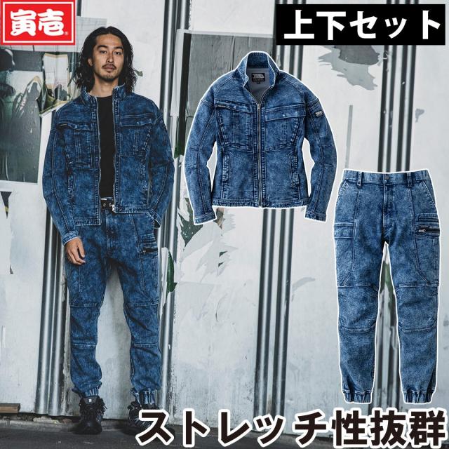 2024年秋冬新作 寅壱 8922-124/235 デニムワークジャケット/カーゴジョガーパンツ 上下セット TORAICHI 上着 デニム ストレッチ ケミカルウォッシュ ライダース型 メンズ カジュアル ワークユニフォーム S~5L 作業服 作業着かっこいい おしゃれ
