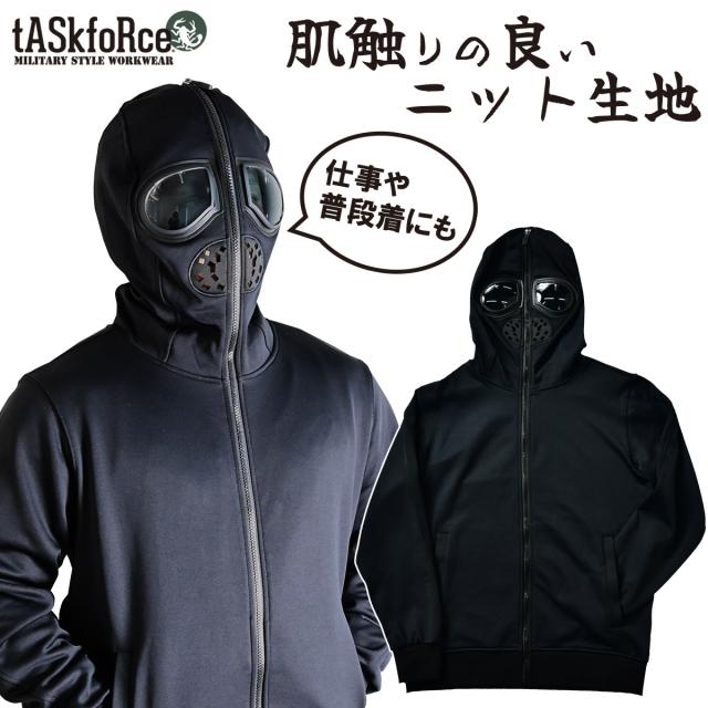【tASkfoRce】防寒ニットフルフェイスパーカー 00308 大川被服 2024年秋冬新作 暖かい 保温 釣り スポーツ観戦 防寒着 防寒服 作業服 ミリタリー タスクフォース