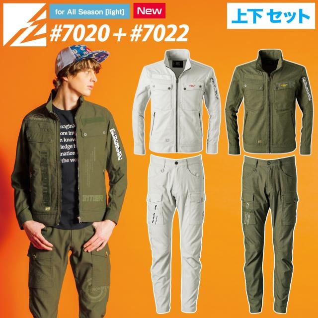 アイズフロンティア 春夏秋冬 オールシーズン 作業服上下セット 7020/7022 ジャケット カーゴパンツ 給水速乾 薄手 UVカットドライストレッチ 春夏作業服 かっこいい おしゃれ I’Z FRONTIER