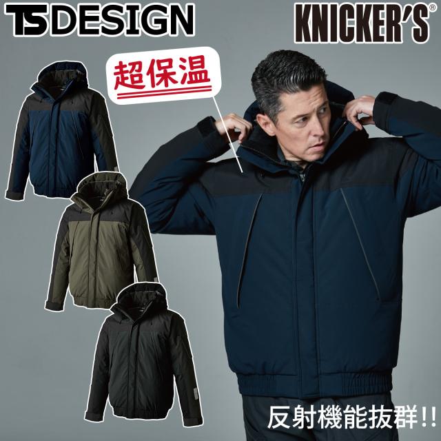 2024年秋冬新作 TS Design 1926 リフレクティブファイバーダウンジャケット 防寒 反射機能 超保温 両袖プリズム反射 メンズ ユニフォーム 作業服 作業着 かっこいい おしゃれ S-4L