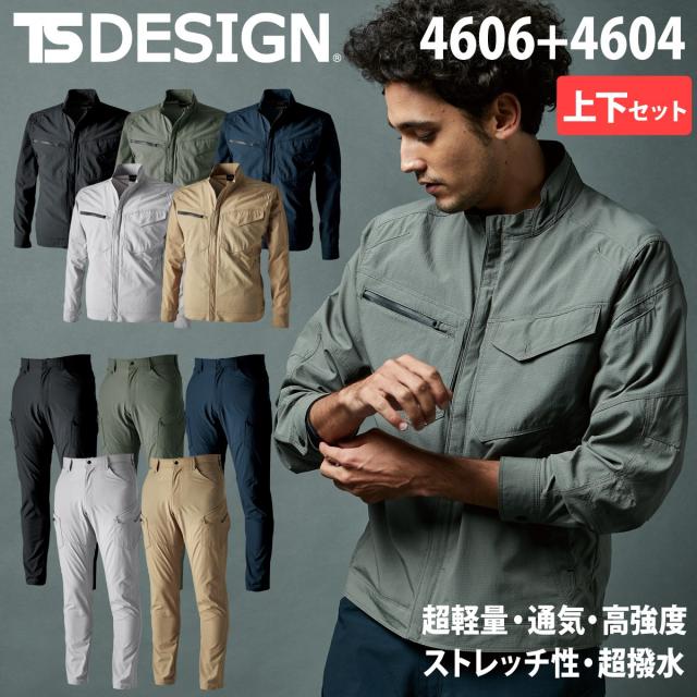 超耐久撥水加工 4Dストレッチナイロンジャケットカーゴパンツ 4606/4604 S-4L メンズ 薄手 無重力ゾーン 春夏 TS  TSDESIGN サマージャケットパンツ 藤和 作業服 作業着 長袖ブルゾン