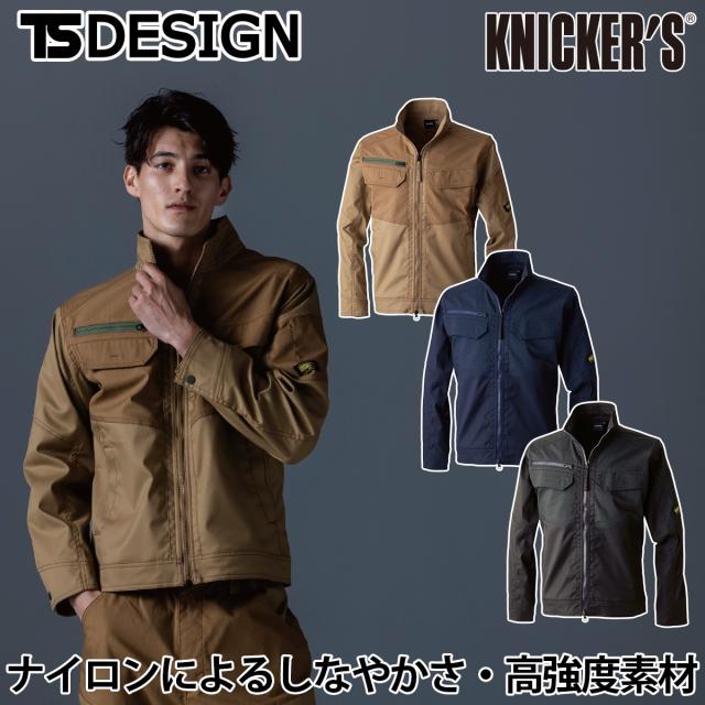 TSデザイン 秋冬 ニッカーズハイブリッドジャケット 55356 ポリエステル 綿 耐摩耗性 帯電防止 ストレッチ 静電気ケア 導電糸入り ワーク ユニフォーム 作業服 作業着