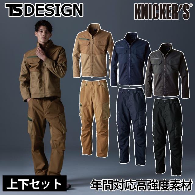 TSデザイン 秋冬 ニッカーズハイブリッドジャケット パンツ 上下セット 55356-55344 ポリエステル 綿 耐摩耗性 帯電防止 ストレッチ 静電気ケア 導電糸入り ワーク ユニフォーム 作業服 作業着