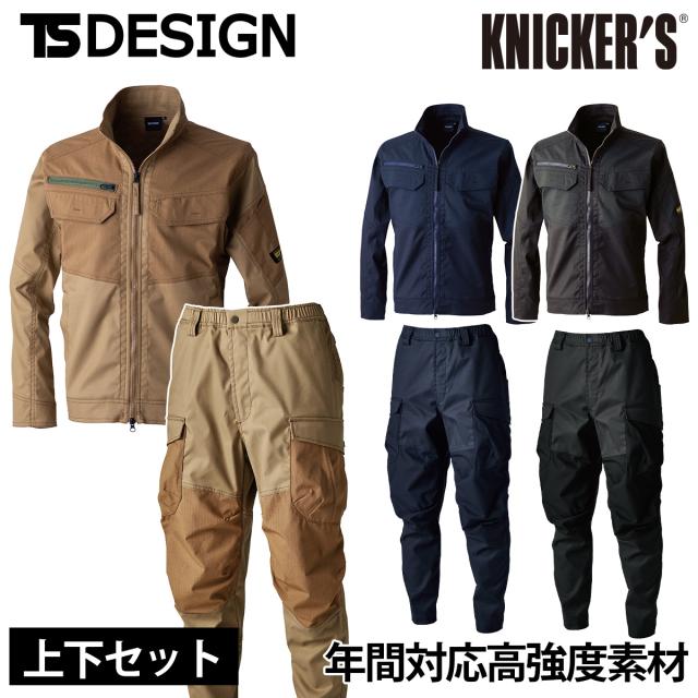 TSデザイン 秋冬 ニッカーズハイブリッドジャケット リブパンツ 上下セット 55356-55354 ポリエステル 綿 耐摩耗性 帯電防止 ストレッチ 静電気ケア 導電糸入り ワーク ユニフォーム 作業服 作業着