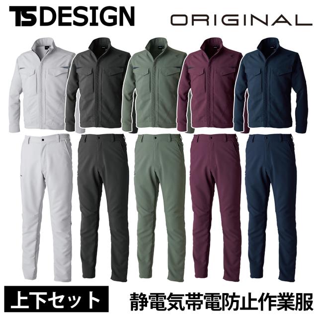 TSデザイン 秋冬 エコグログランジャケット パンツ 上下セット 7716 7712 ストレッチ性 吸水速乾性 反射パーツ 高視認性 ポリエステル100% ワーク カジュアル ユニフォーム 作業服 作業着
