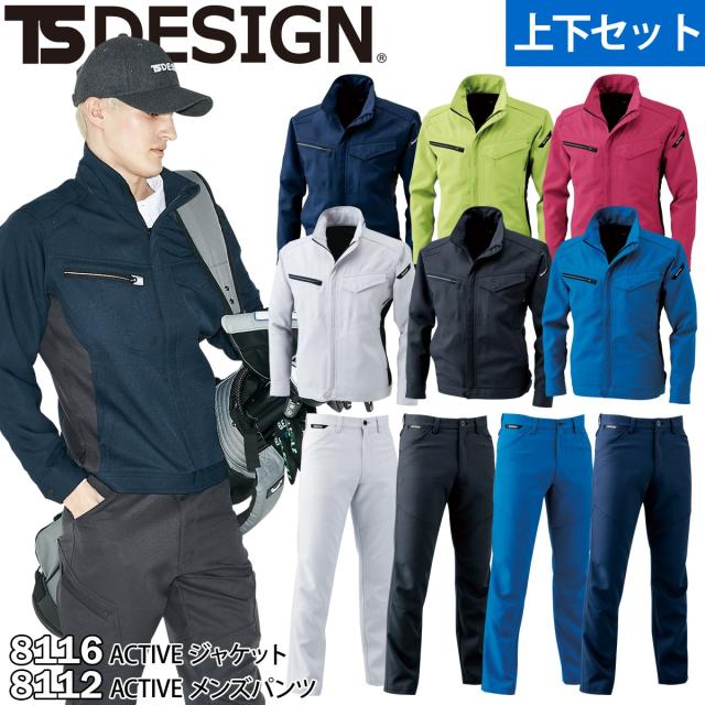 TS DESIGN 藤和 高品質 制電JIS T8118適合品 ジャケット/パンツ 上下セット 8116/8112 作業着 作業服 作業用 ブルゾン/ ズボン 通年 オールシーズン ストレッチ 形態安定 日本製