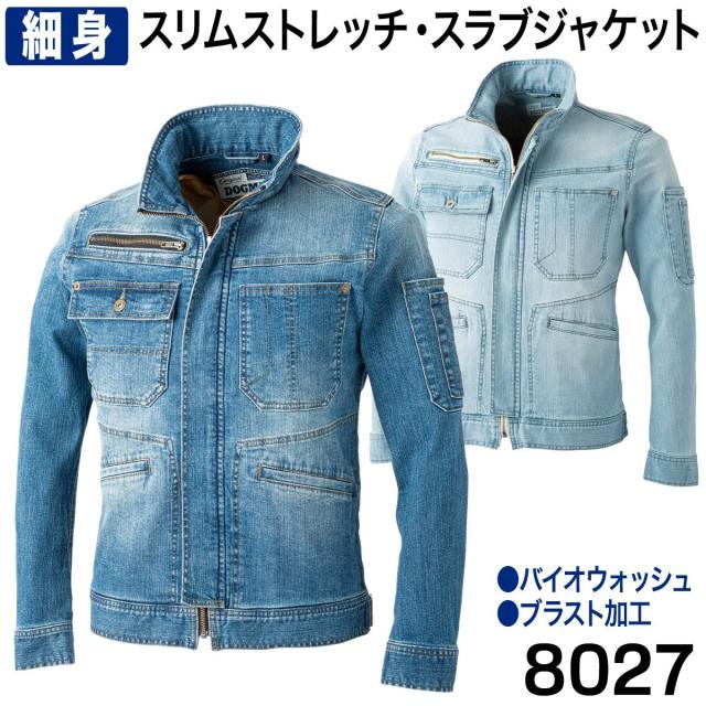 新商品 中国産業 スリムストレッチ・スラブジャケット デニム 8027 6L 大きいサイズ 作業服 作業着 ヴィンテージ風 2021年 秋冬 新作 おしゃれ かっこいい メンズ アメカジ