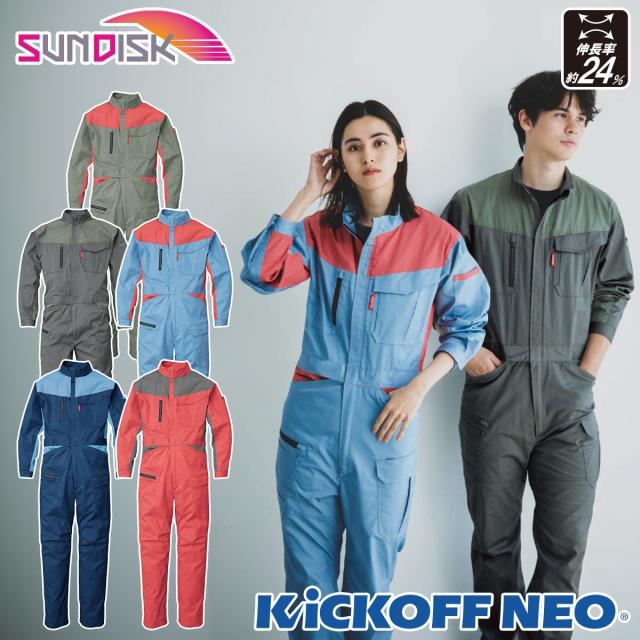 サンディスク SUNDISK 長袖ツナギ SD4300 4L〜B3L 大きいサイズ スモーキーバイカラー ストレッチ 伸長率約24% クライミングカット 防汚 通年 続服 つなぎ 男女兼用 ユニセックス 日の丸繊維