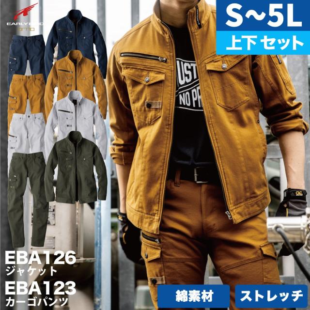 ビッグボーン ジャケット ノータックカーゴパンツ アウトドア ストレッチ 作業着 EBA126 EBA123 5L 大きいサイズ 2021年 新作  EARLY BIRD