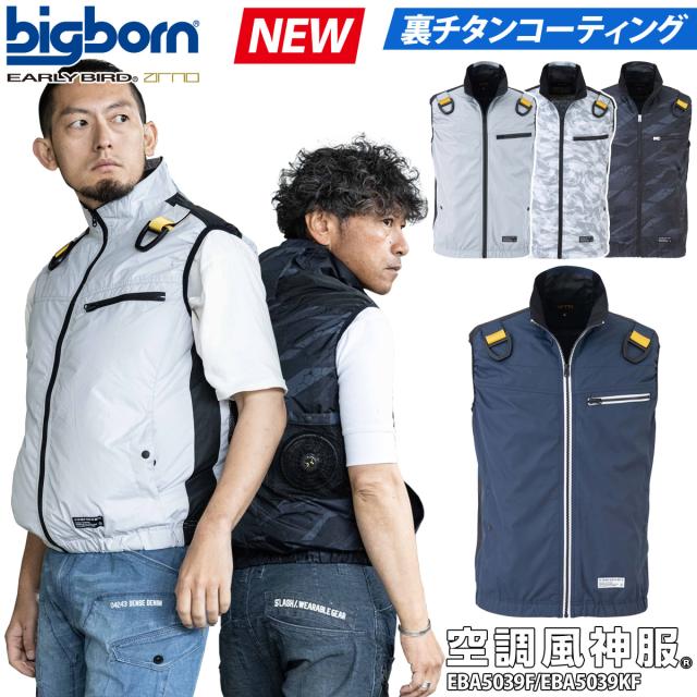 空調風神服 2023年モデル 新商品 フルハーネス用ベスト EBA5039F/EBA5039KF 単品 服のみ ファン脱落防止ネット ...