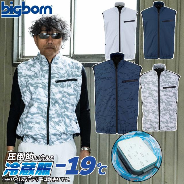 2025年新商品 ビッグボーン 冷蔵服4 ベストタイプ 大型冷却ペルチェデバイス+送風ファン 一体型ウェア TH605 ※バッテリー別売 ペルチェ 送風ファン 大幅性能アップ わずか3秒で冷える冷却プレート 裏チタン加工 洗濯可 春夏 作業服 作業着 熱中症対策 bigborn