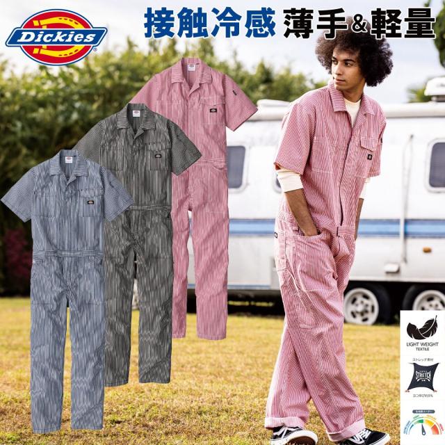 ディッキーズDickies ライトストレッチヒッコリー半袖ツナギ 春夏  D-7102 SS〜5L 薄手軽量 UPF50 UVカット 作業服 作業着 男女兼用 コーコス信岡 CO-COS
