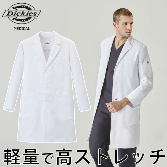 ディッキーズ メンズ シングル ドクターコート 1544LF Dickies 速乾 吸水拡散性 イージーケア ライトフィックス ストレッチ 医師 ドクター 歯科技師 薬剤師 動物病院