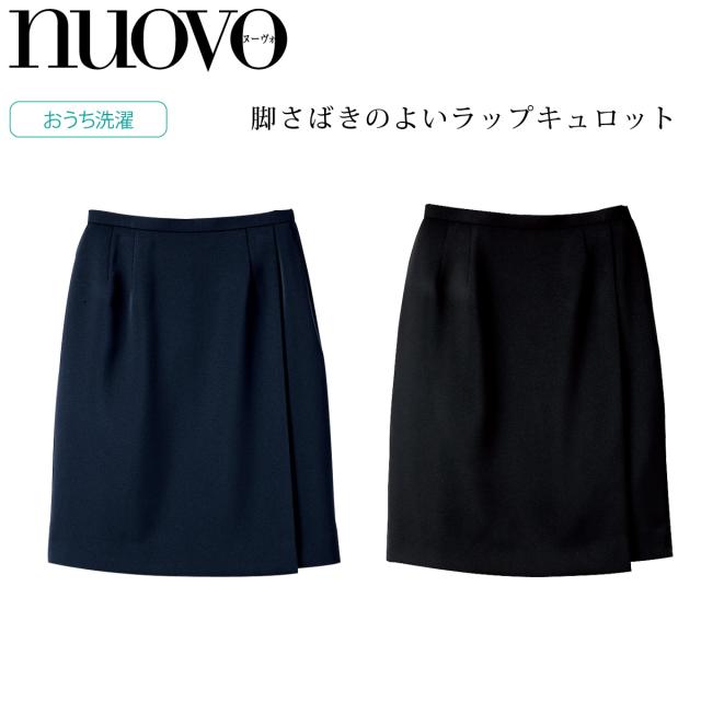 FOLK NUOVO 足さばきのいい事務服 ラップキュロットスカート SC5000 シワになりにくいストレッチ素材 オールシーズン ホームクリーニング べストスカートパンツジャケットあり シンプル オフィス制服 黒
