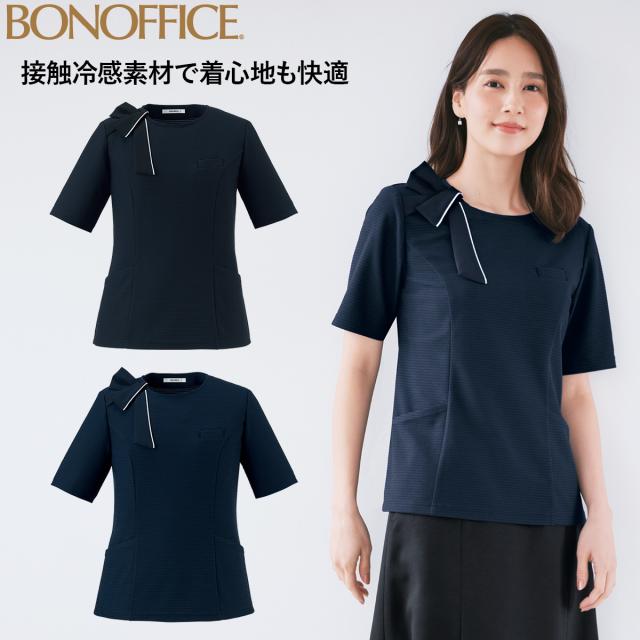 BONMAX プルオーバー AD8813 ラウンドネック 春夏 接触冷感 伸縮性抜群 涼しい ボーダー柄 動きやすい 吸水速乾 清涼感 消臭 家庭洗濯OK 再生繊維 エコ 接客 販売 受付 クリニック オフィス 事務服 レディス ボンマックス