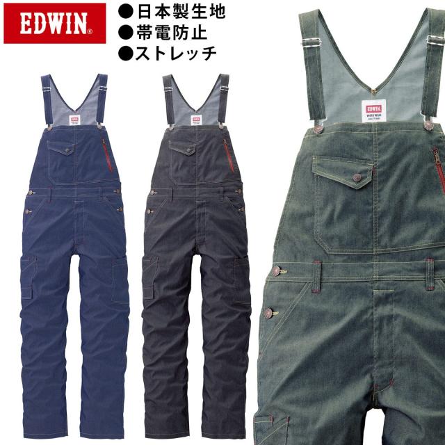 2025年新商品 EDWIN エドウィン サロペット 23026 デニム風 オーバーオール メンズ レディース S-LLまで オールシーズン ストレッチ素材 日本製生地 帯電防止素材 通年 綿ポリエステル 混紡 作業服 作業着 山田辰