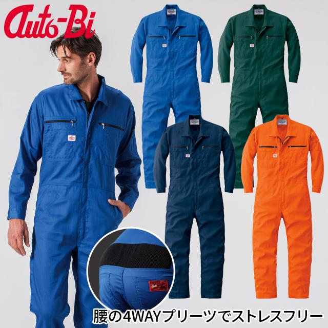 2025年新商品 Auto-Bi 高機能つなぎ服 24031 春夏ツナギ 3L 4L 5L ストレッチ 帯電防止 吸汗速乾 強力三重環縫 日本製生地 動きやすい つなぎ服 メンズ 男女兼用 整備士 工場 接触冷感