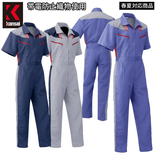 山田辰 つなぎ服 半袖 春夏 253 3L 4L 5L 大きいサイズ Kansai 帯電防止 日本製生地 整備 自動車 工場 メカニック 屋外 DIY かっこいい ワーク ユニフォーム メンズ ツナギ 続服 作業着 作業服 山本寛斎 オートバイ AUTO-BI