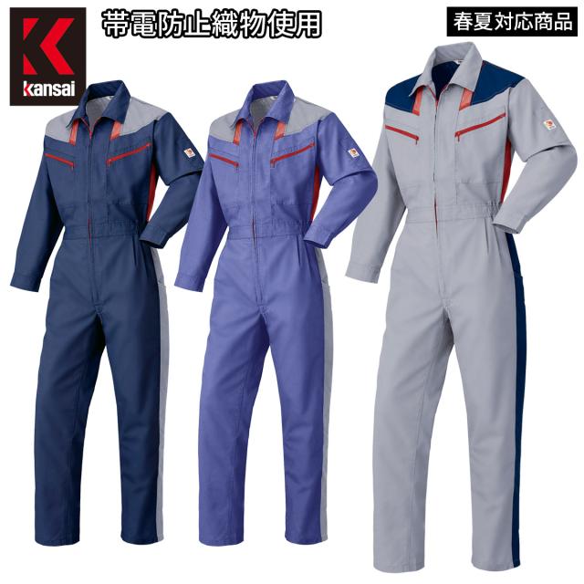 山田辰 つなぎ服 春夏 254 長袖 Kansai 帯電防止 日本製生地 整備 自動車 工場 メカニック 屋外 DIY かっこいい ワーク ユニフォーム メンズ ツナギ 続服 作業着 作業服 山本寛斎 オートバイ AUTO-BI