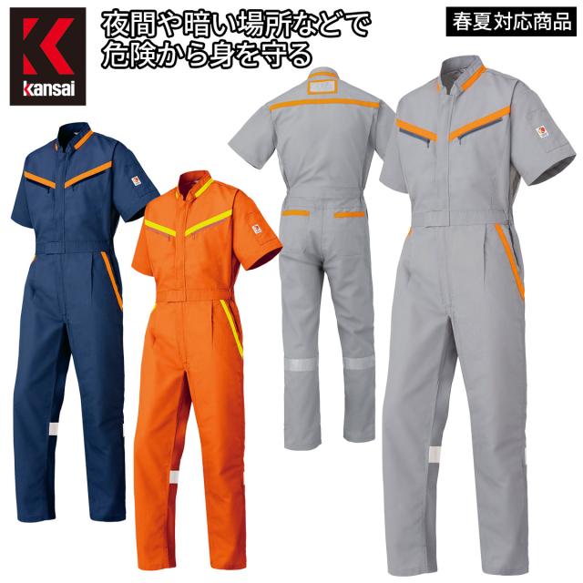 山田辰 つなぎ服 春夏 259 3L 4L 5L 大きいサイズ 半袖 Kansai 帯電防止 背上部膝裏反射テープ 日本製生地 整備 自動車 工場 メカニック 屋外 DIY かっこいい ワーク ユニフォーム メンズ ツナギ 続服 作業着 作業服 山本寛斎 オートバイ AUTO-BI