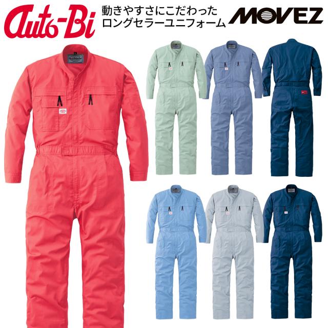 Auto-Bi 高機能春夏薄手長袖つなぎ服 5700 3L 4L 5L BLL B3L B4L ツナギ 日本製生地 帯電防止 動きやすい YKKファスナー 春夏ツナギ 生地薄 メンズ レディース  自動車整備工場 牧場 工場