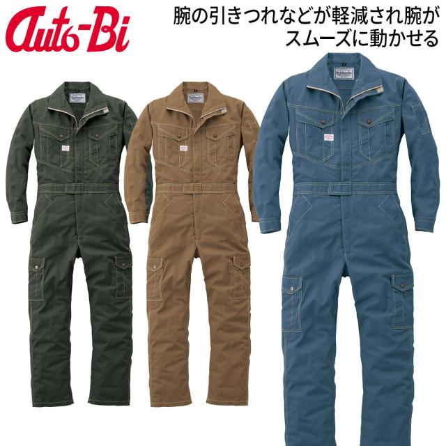 Auto-Bi 高機能春夏長袖つなぎ服 6310 3L 4L 5L ツナギ デニム風 帯電防止 動きやすい YKKファスナー 日本製生地 通年 春夏ツナギ 生地薄 帯電防止 メンズ レディース