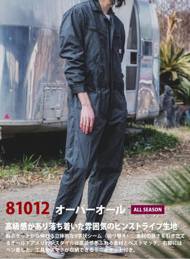 EDWIN オーバーオール 81012 4L 5L 大きいサイズ つなぎ ツナギ 日本製