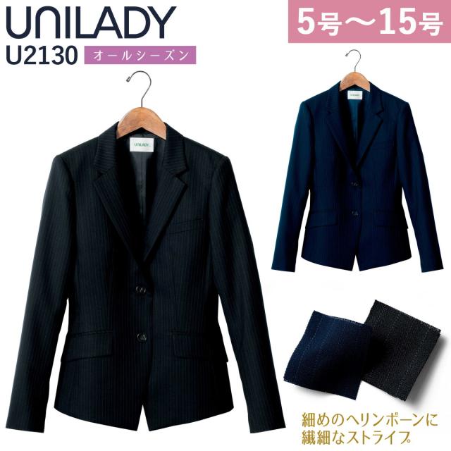 UNILADY ジャケット 5号〜15号 U2130 ネイビー ブラック  オールシーズン 内ポケット 胸ポケット 制服 事務服 ユニレディ ヤギコーポレーション