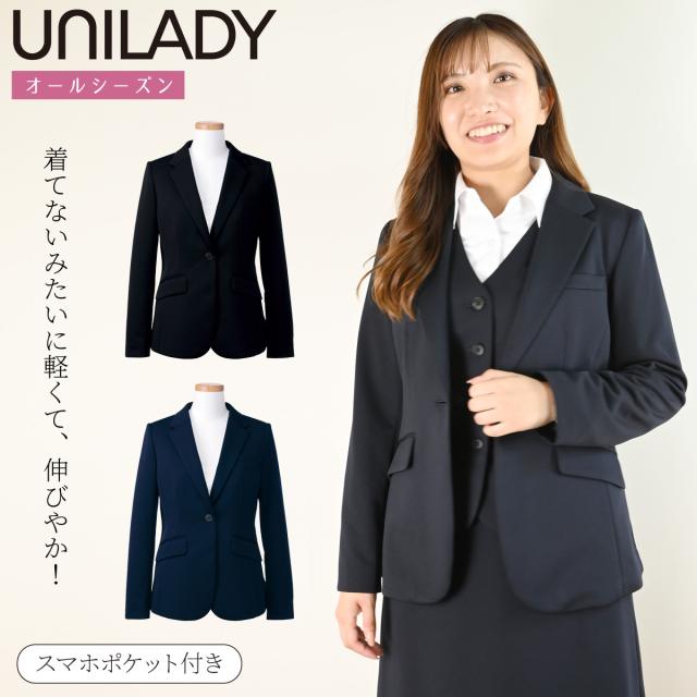 UNILADY ジャケット U2422 17号 19号 大きいサイズ 背抜き トリコット裏地 ニットストレッチ W機能肩パット 洗濯機可 事務服 制服 ユニフォーム ユニレディ ヤギコーポレーション