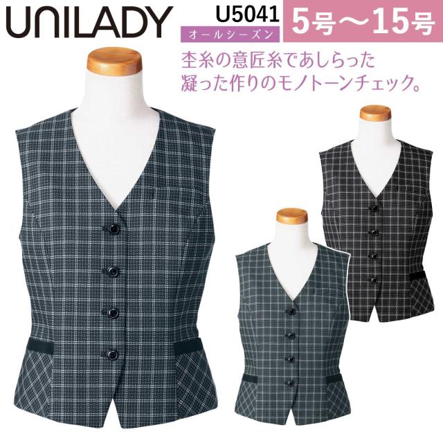 UNILADY ベスト ガイアクリーン 5号〜15号 U5041 チャコールグレイ オールシーズン 制服 事務服 ユニレディ ヤギコーポレーション